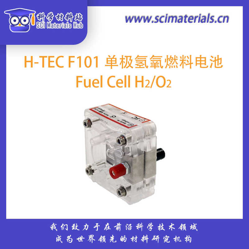 H-TEC Hydrogen Oxygen Air Fuel Cell Reactor, Scientific Materials Station | Shopee Philippines
