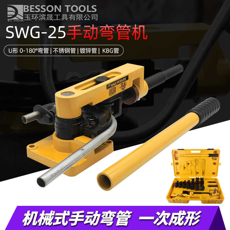 SWG-25 Manual Bending Tool Iron Copper Steel Aluminum Pipe Bender ...