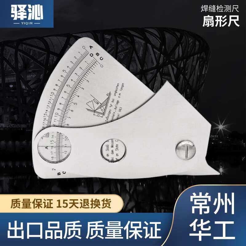 ღ Fan shaped three scale angle inspection ruler, welding gauge, weld ...