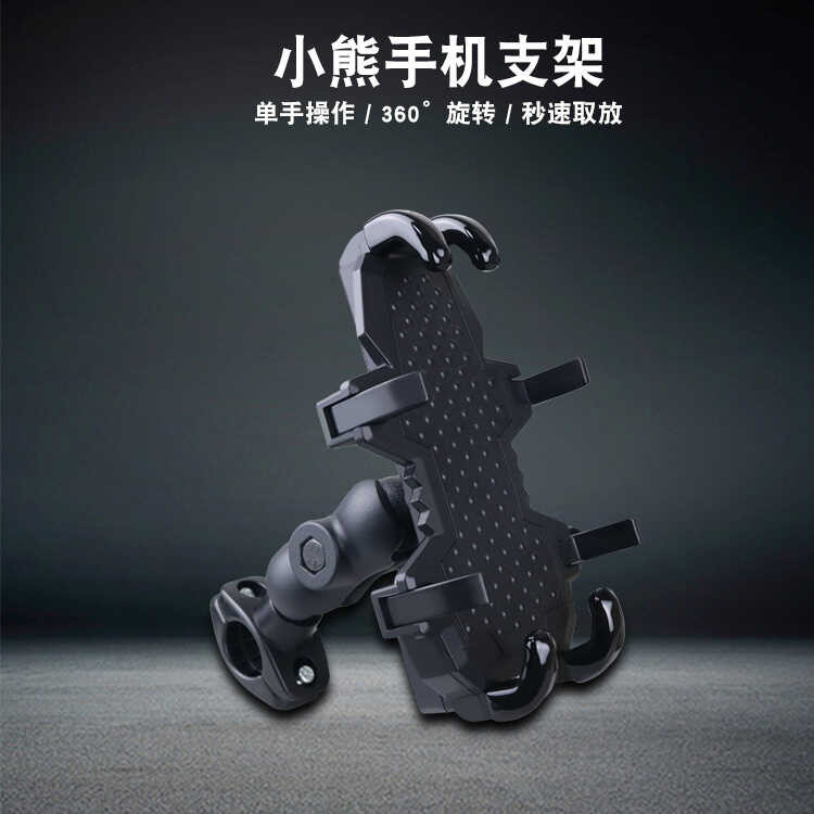 Pagmamay-Ari 2 Ng Motor, Electric Octopus Phone Navigation Holder, Bike ...