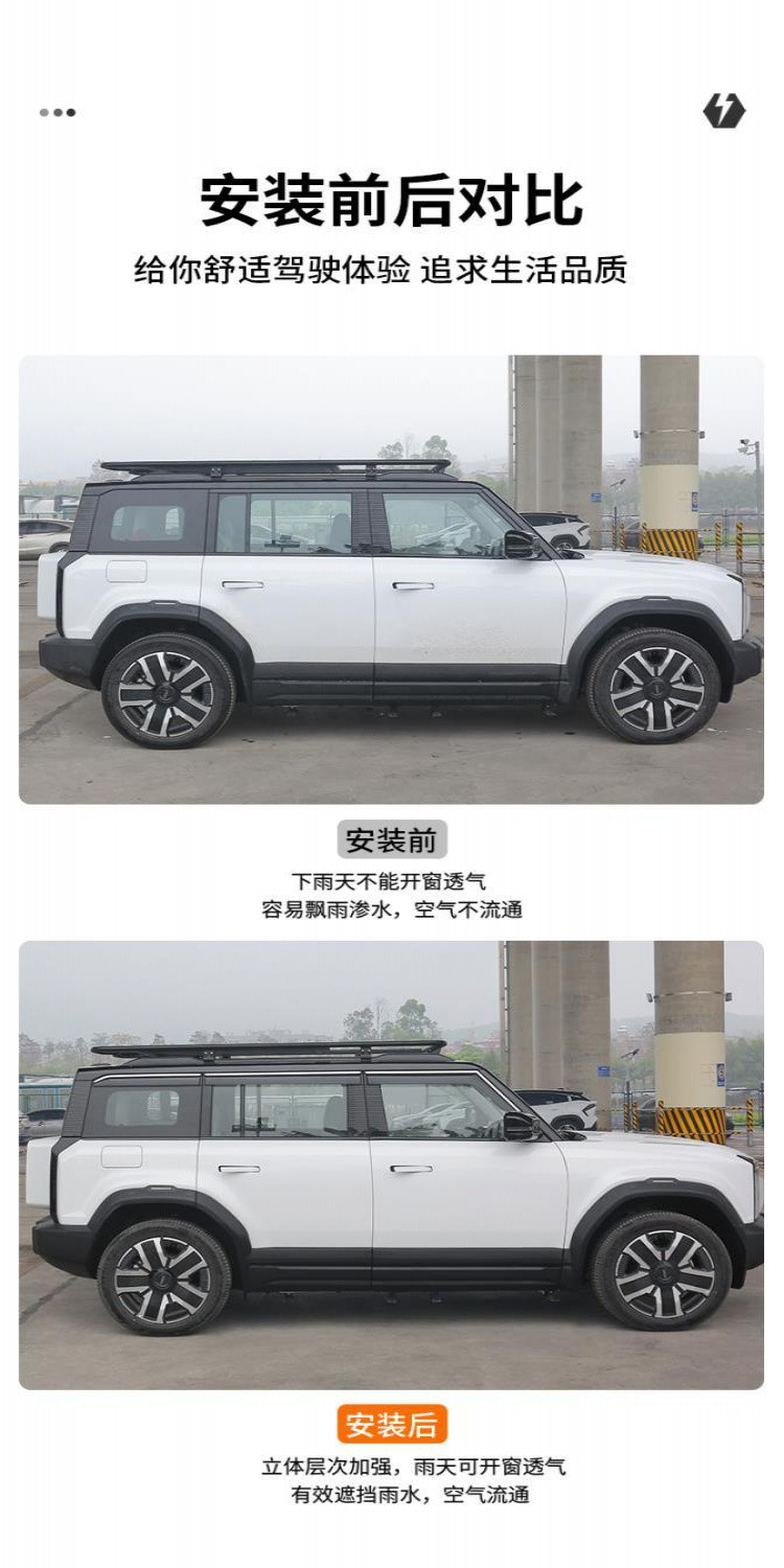 Chery JAECOO 6 ev Dedicated Dedicated Modified Window Rain Block Window ...