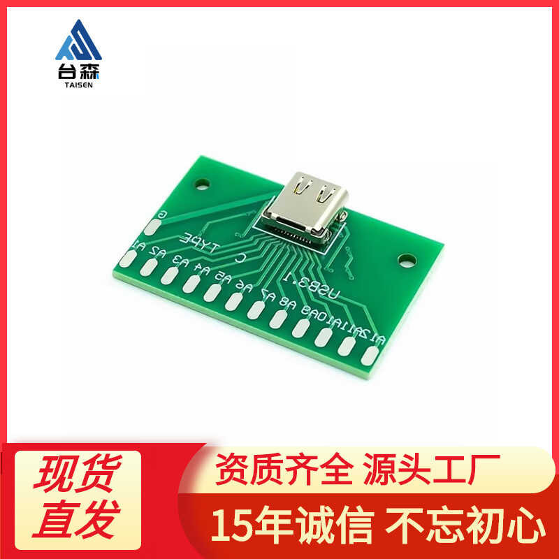 TYPE-C female test board USB 3.1 with PCB board 24P female socket ...