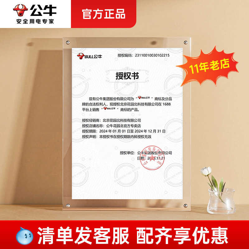 Bull Black Wire Power Plug Triangle Claw Pin 3-Plug 10A Tatlong Pole ...