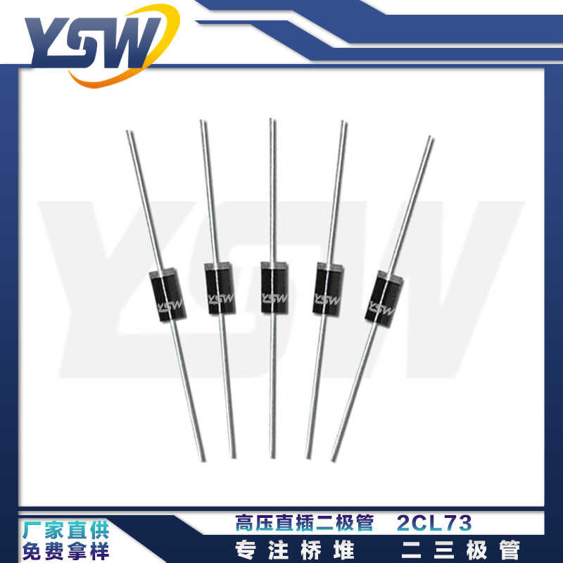 YSW brand 2CL73 high-voltage silicon stack 3 × 10mm 10mA/12kV high ...