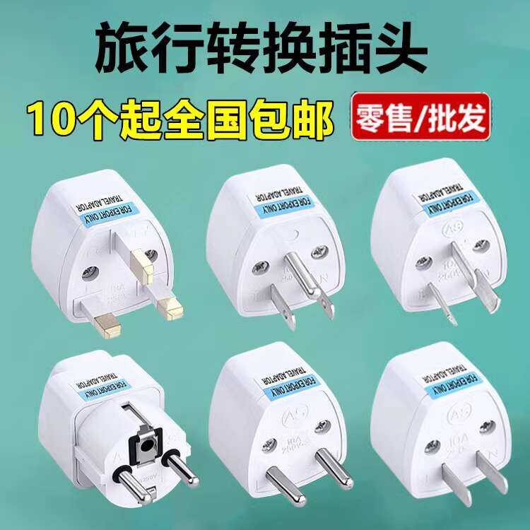 Tourist Port Version Universal Conversion Vietnam Timog Korea British ...