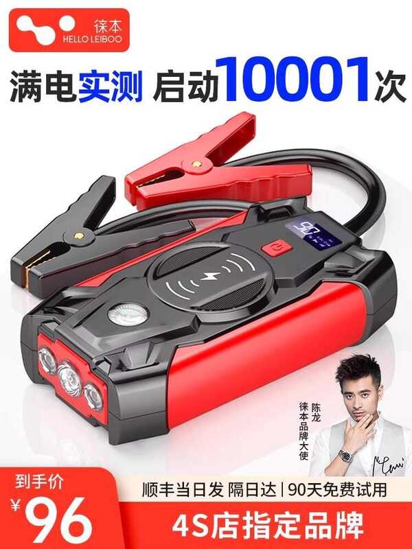 Emergency Leiben pagsisimula pagsusumikap ng kuryente 12V malaking ...