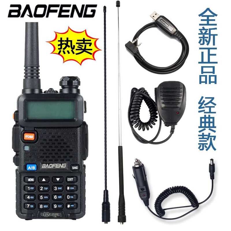 intercom handheld UV-5R maliit na hih-power outdoor doble frequency ...
