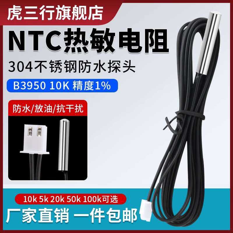 NTC thermistor 1% 10K temperature sensor B value 3950 refrigeration air ...