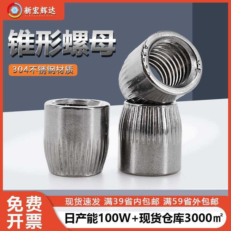 304 stainless steel conical nut M6M8M10M16 conical rolling flower screw ...