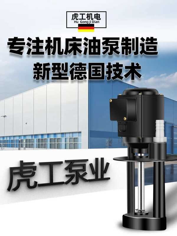 Machine tool cooling water pump, lathe oil pump, DB three-phase ...