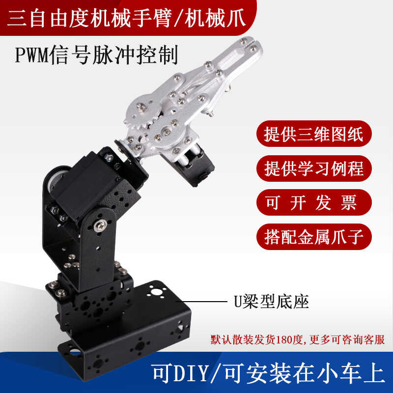 3-degree-of-freedom robotic arm MG996R servo gripper mechanical claw ...
