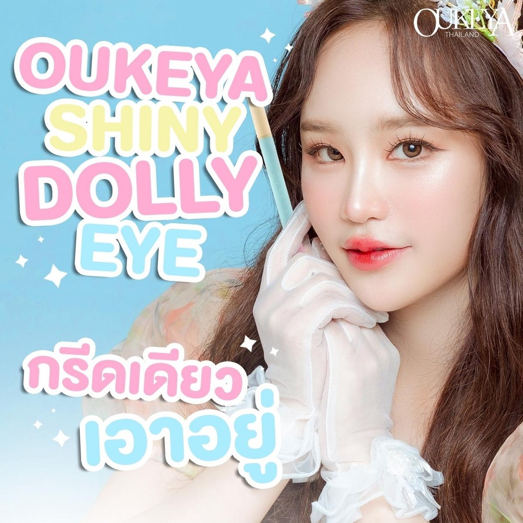 OUKEYA Shiny Dolly eye 2 Heads Pen With Cream Zimmer To Shine The Eyes ...