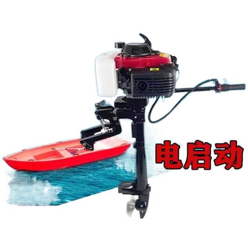 Kayak gasoline engine thruster propeller inflatable boat outboard motor ...