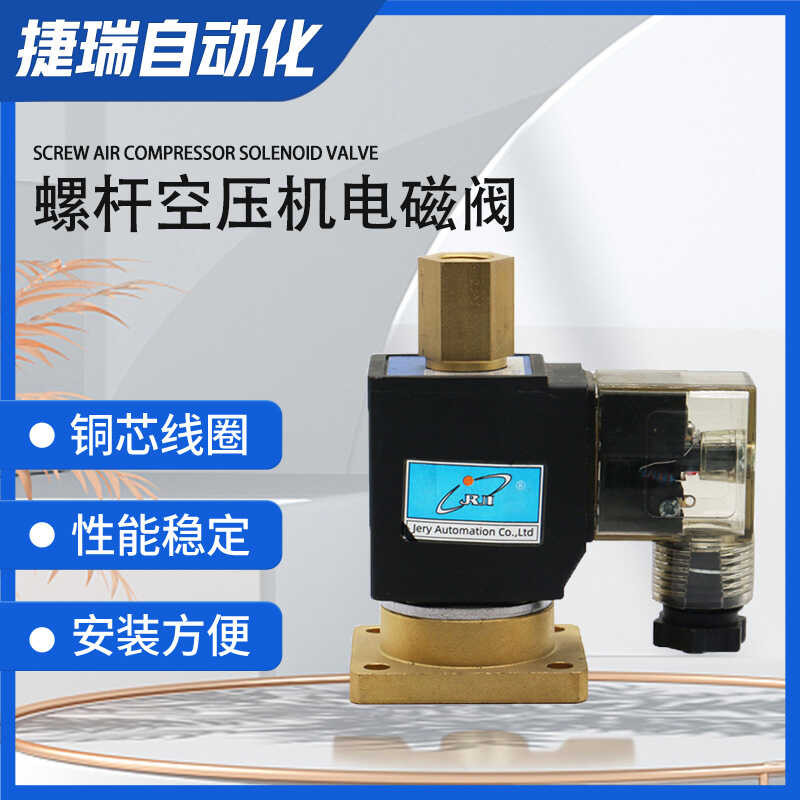 Screw air compressor solenoid intake loading/unloading exhaust ...