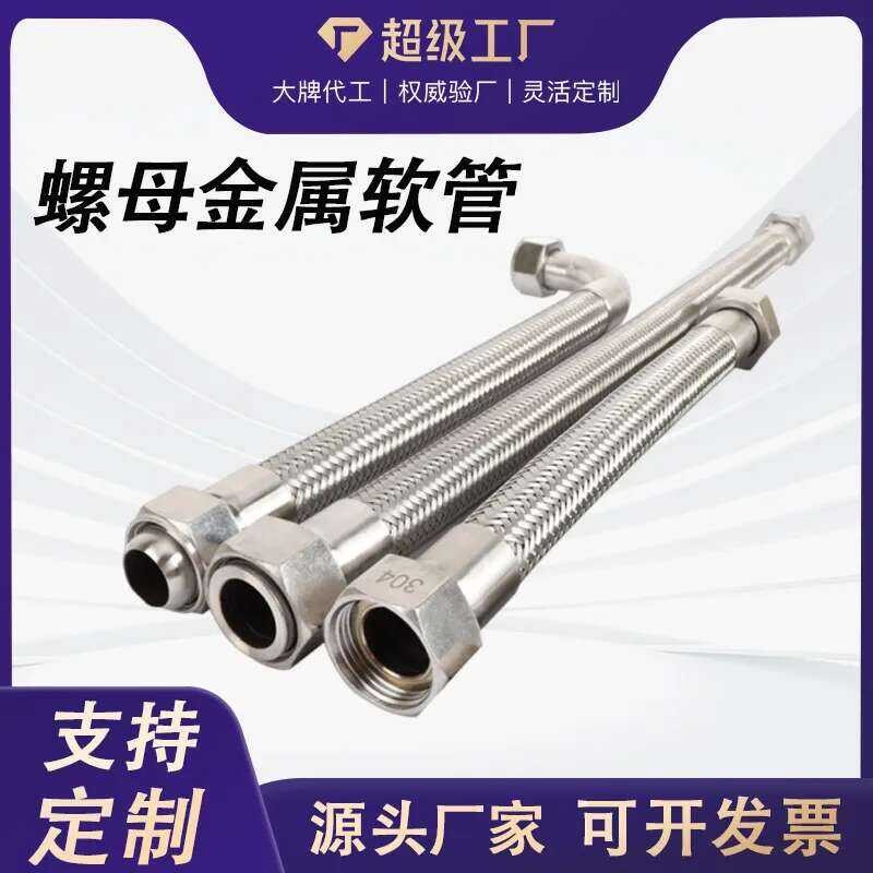 DN25 Stainless steel 304 corrugated Inner wire nut Metal hose | Shopee ...