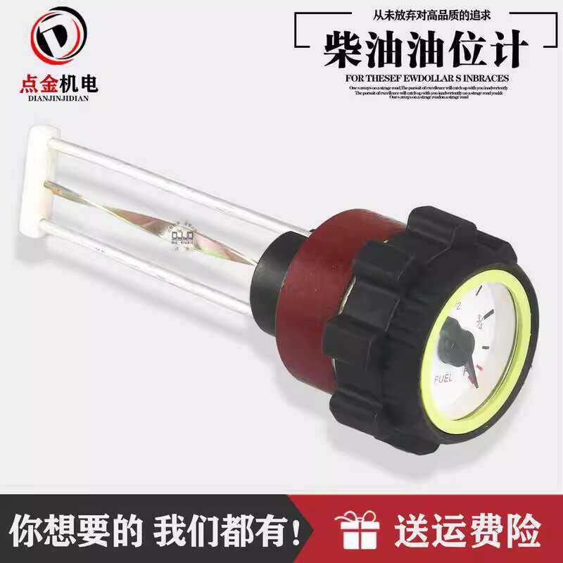 Generator, tank mechanical float, diesel check, outstanding display ...