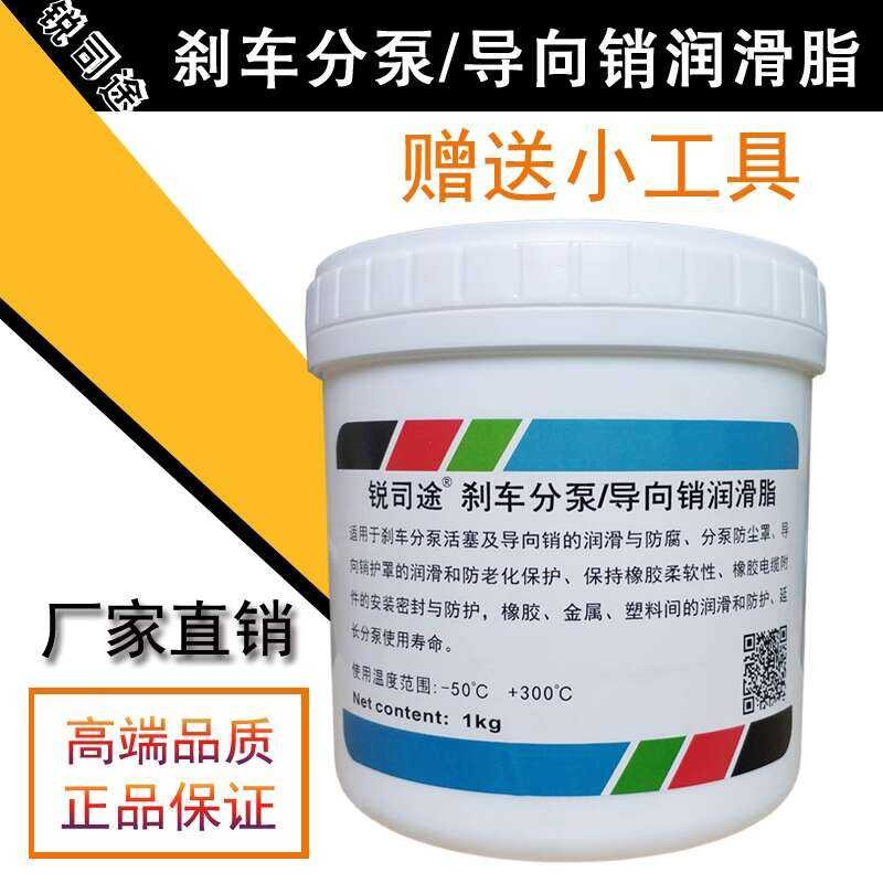 Ruisi Tu cylinder guide pin espesyal na lubricating grease, silicon ...