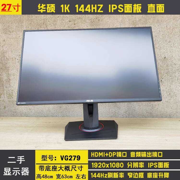 ASUS VG 278 Q 27. 144 Hz gaming monitor 165 Hz seconds 2 K lifting 155 ...