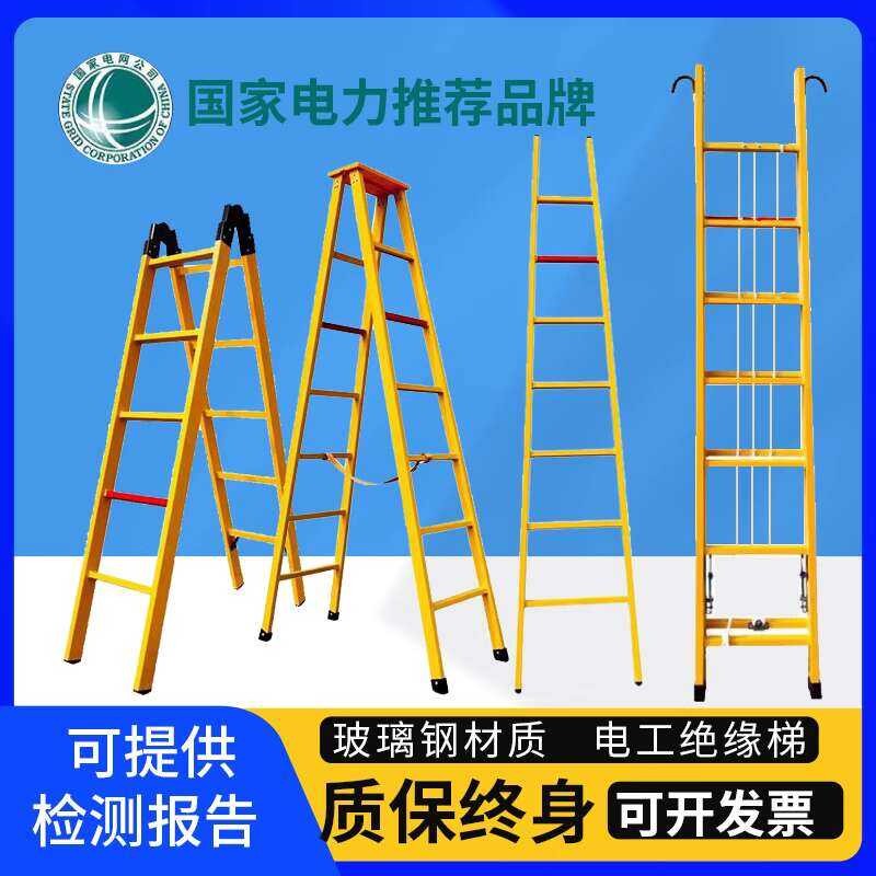 Tt Tt Electrical Insulation Telescopic Zigzag Articulated Power Ladder ...