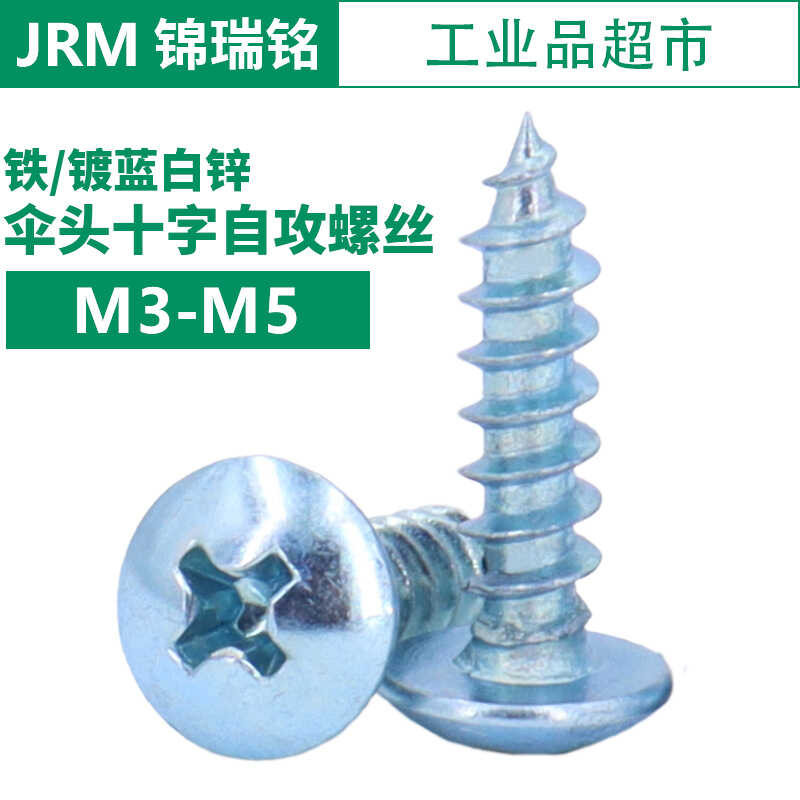Blue and white zinc plated TA umbrella head self tapping screw with ...