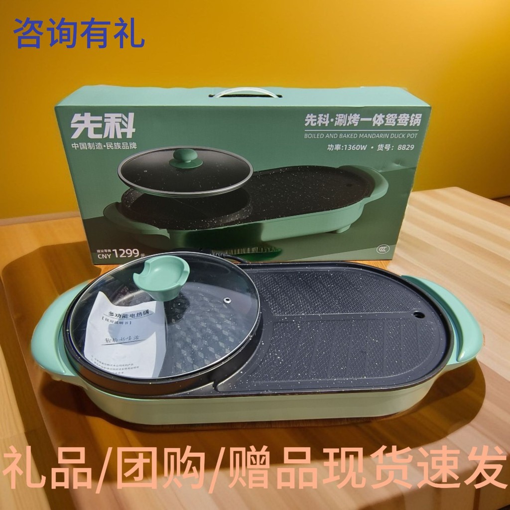 Xianke Shabu-shabu All-in-one Multi-functional Barbecue New Heating ...