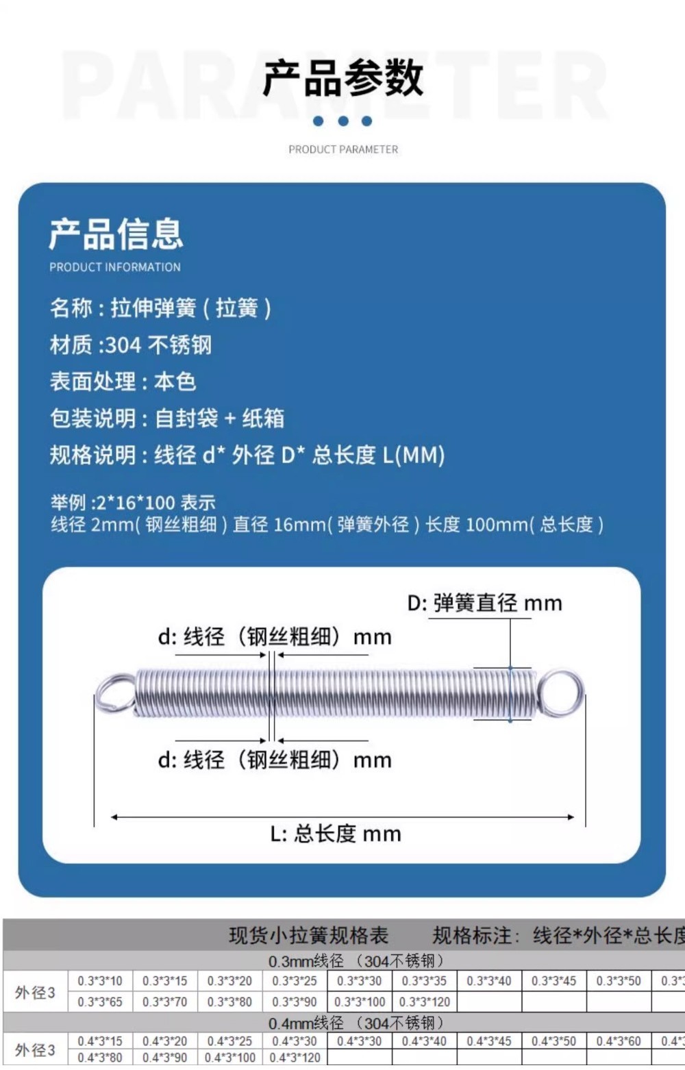 304 stainless steel Tension spring/spring d=1.0mm,OD6/8mm,L=25~120mm ...