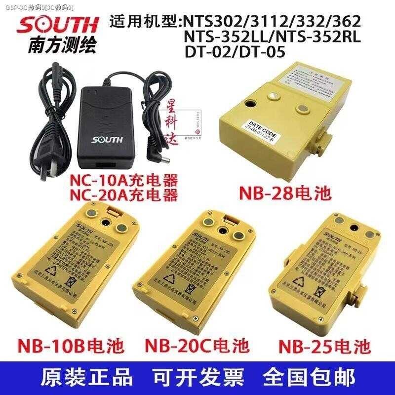 Southern （Cod) Total Station Theodolite Battery -28/-25/-10B/-20C/Nc ...