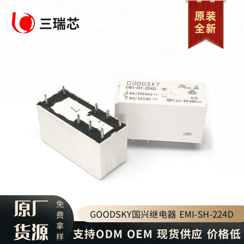 Original brand new EMI-SH-212D EMI-SH-224D Guoxing relay 8-pin 8A two ...