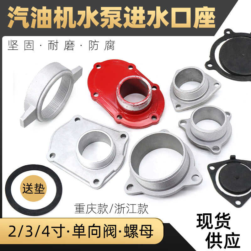 Gasoline engine water pump three hole inlet seat water blocking sealing ...