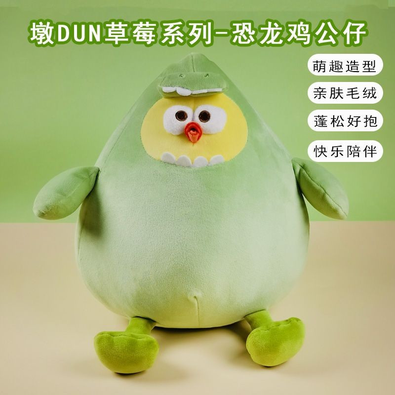 Famous Creation Premium Pier Pier Chicken Series Touch Fish dundun Doll ...