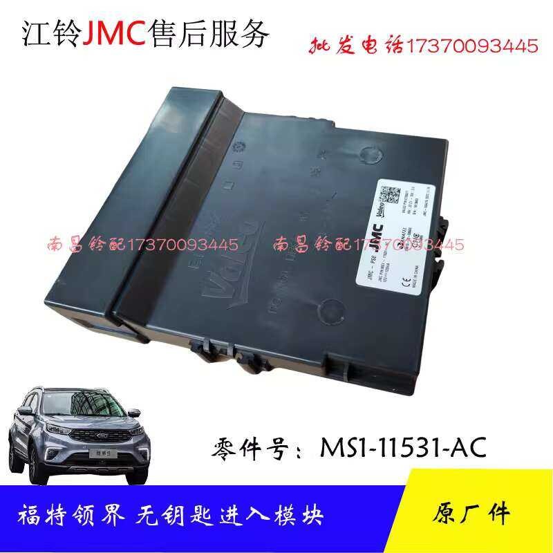 Jiangling Ford Lingjie Keyless Entry Module Central Control Box ...