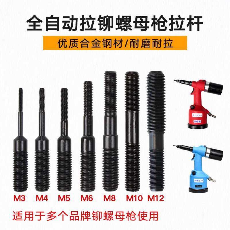 Pneumatic fully automatic cap pulling pull rod riveting screw ...