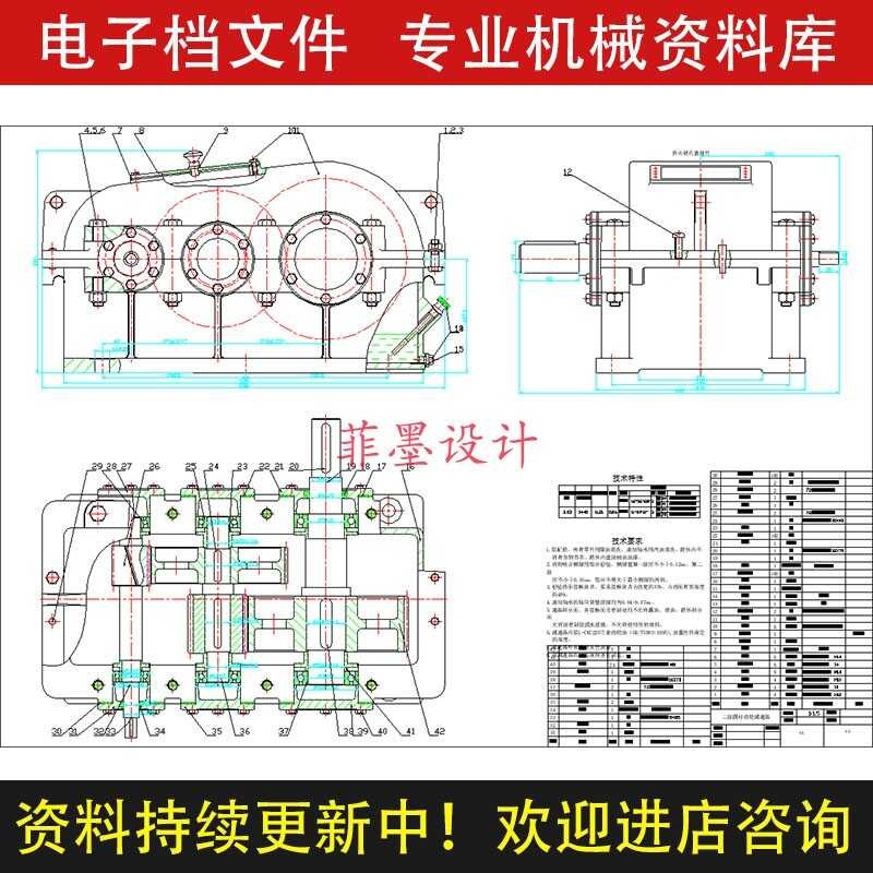 Mechanical Design CAD Drawing Specification C24243 for Second Stage ...