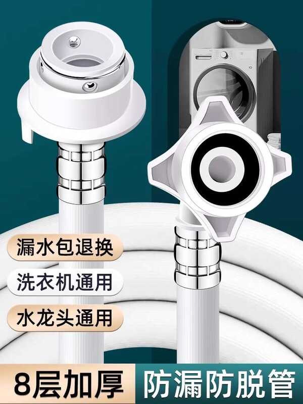 Haier washing machine is suitable for original water inlet pipe and ...