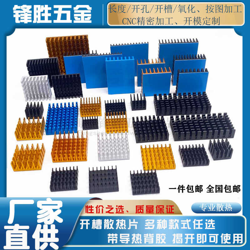 Aluminum profile Raspberry Pi CPU chip thermal block heat sink ...