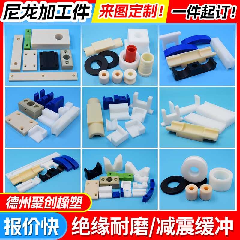 Nylon slider perforated irregular wear-resistant plastic guide straight ...