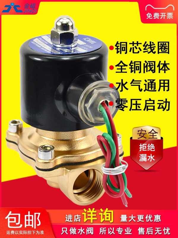 Electromagnetic 4-point 24V inlet electric water tanso wire switch is ...