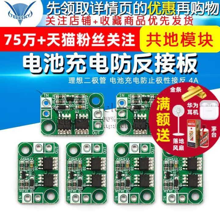 Battery board ideal diode battery charging anti polarity reverse 4A ...