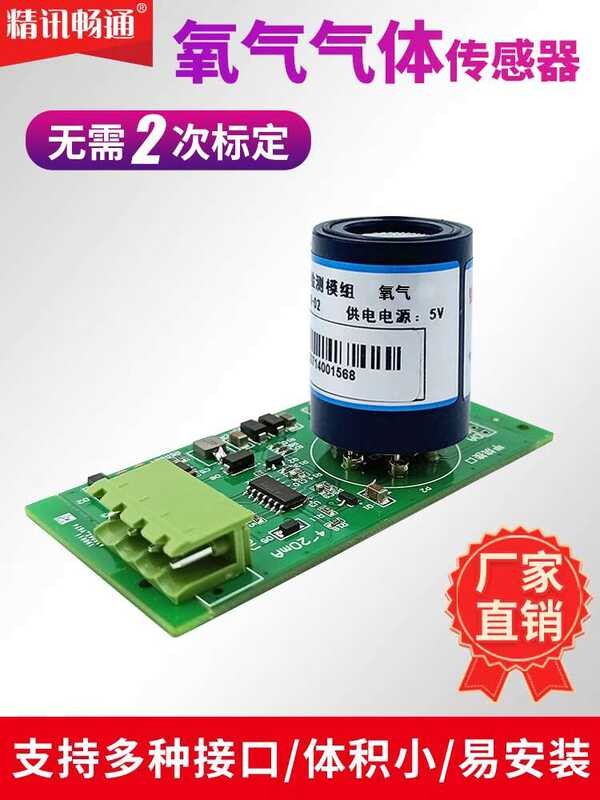 Oxygen Sensor Smart Public Toilet Breeding Combustion Aid Detector O2 ...