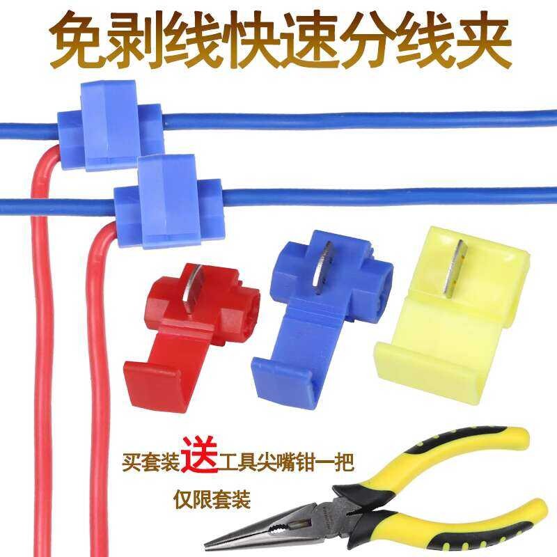 Not breaking fast splitter, terminal, lighting fixture, monitoring ...