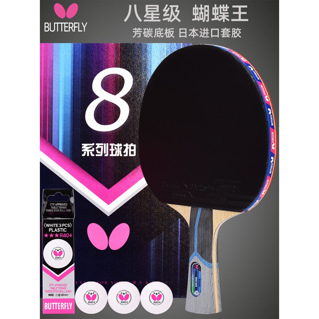 Genuine Butterfly Table Tennis Racket 8 Stars Professional Grade Eight ...