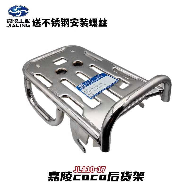 Jialing Coco na istante sanggol JL110-17 curved beam car CUB rack ...