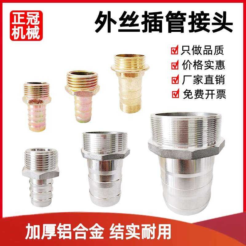 ღ Aluminum alloy wire insertion tube hexagonal pagoda head tooth water ...