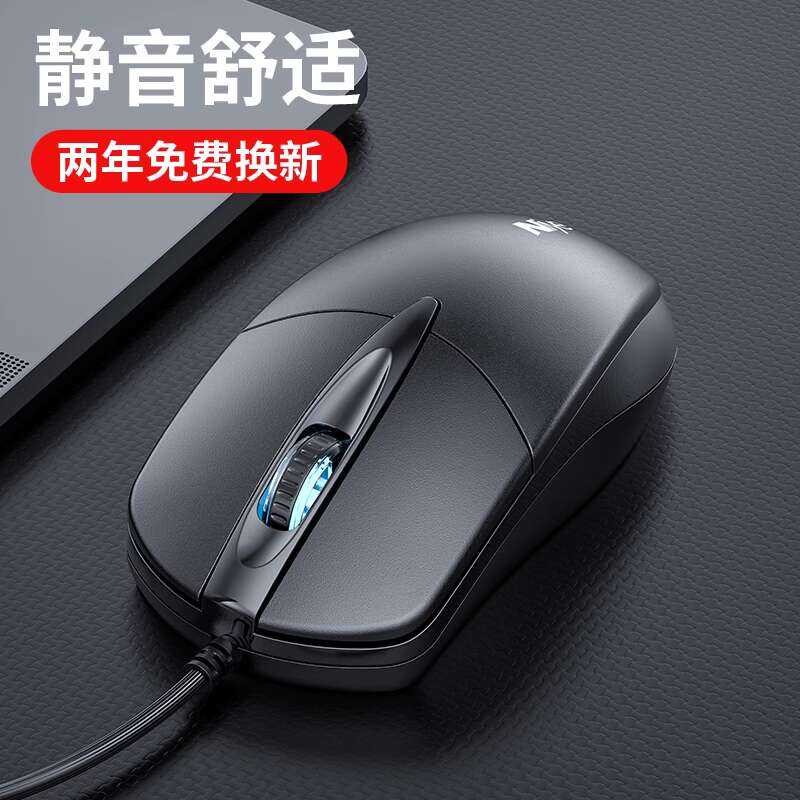 Wired Computer Mouse, Office Minimalist Home Mouse, Office Desktop ...