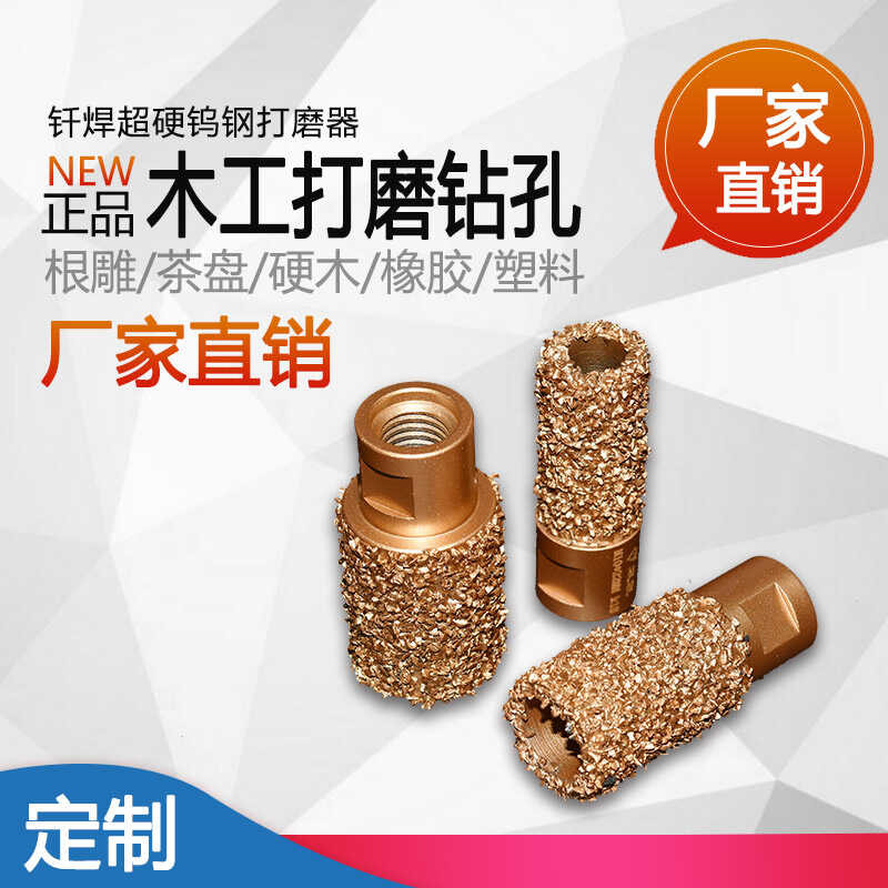 Wood rubber grinder, ultra hard tungsten steel head, woodworking ...