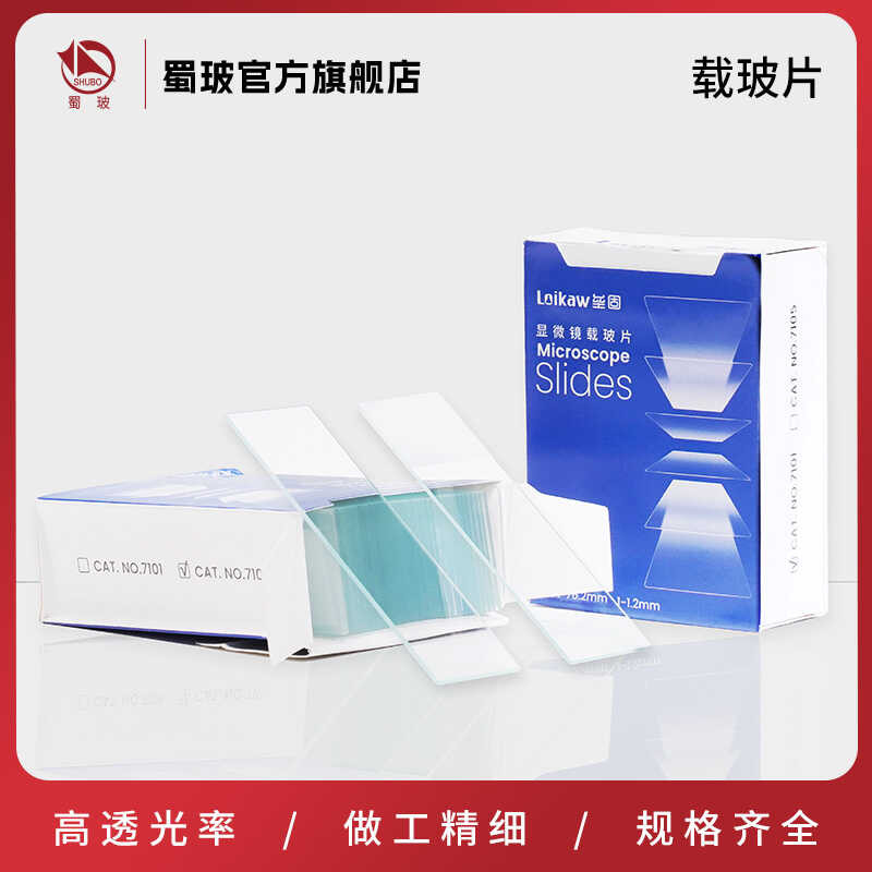 Glass slide cover glass with high transmittance, smooth frosted surface ...