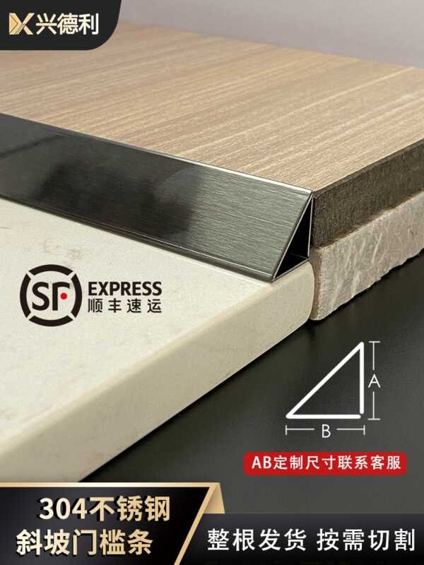 Steel threshold free of fog, the sloping strip, triangular floor edge ...