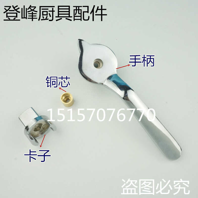 Gas stove handle, valve, main fire switch, copper ball gas valve handle ...