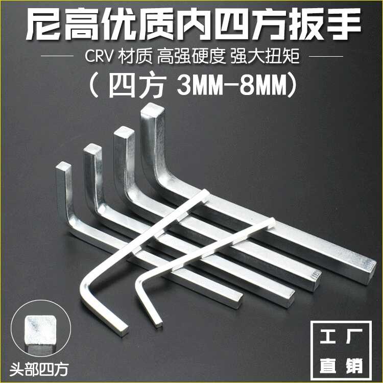 NiGao of wrench mouth type square internal four corners screwdriver ...