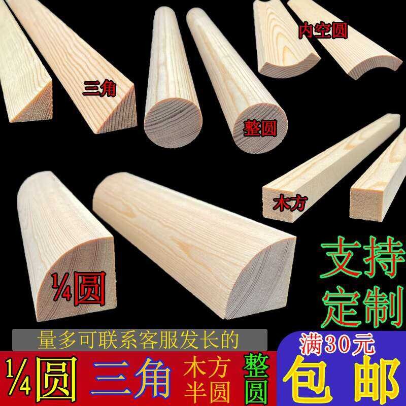 Solid wood hidden top decorative triangular lines, quarter wall corners ...